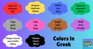 Colors in Greek and how to use them properly